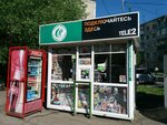 Pressa (Bardina Avenue No:42Б), gazete bayi  Novokuznetsk'ten