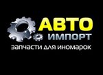 AutoImport (ulitsa Yuriya Gagarina No:33), otomobil yedek parçaları  Ufa'dan