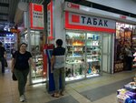 Табак (Izmaylovsky Avenue No:вл54), tütün, sigara mağazaları  Moskova'dan