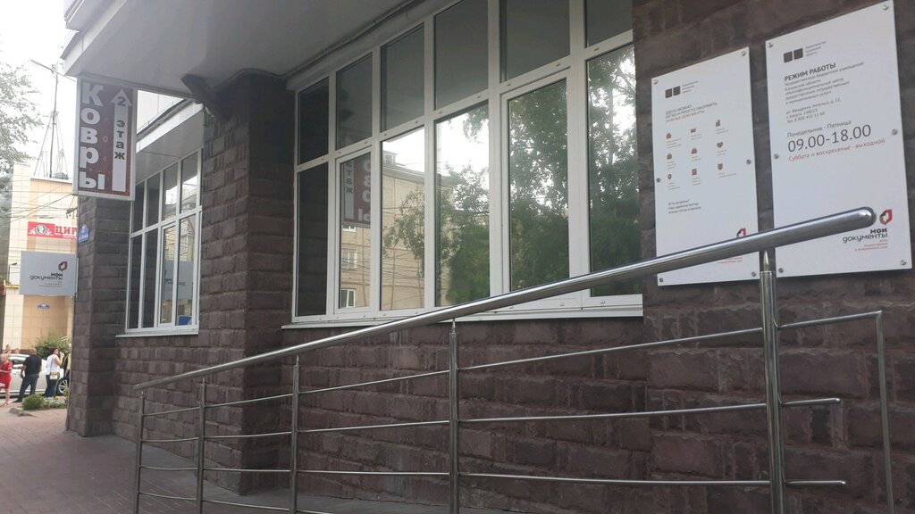 Belediye ve kamu hizmetleri merkezi Mfc My documents, Kaluga, foto