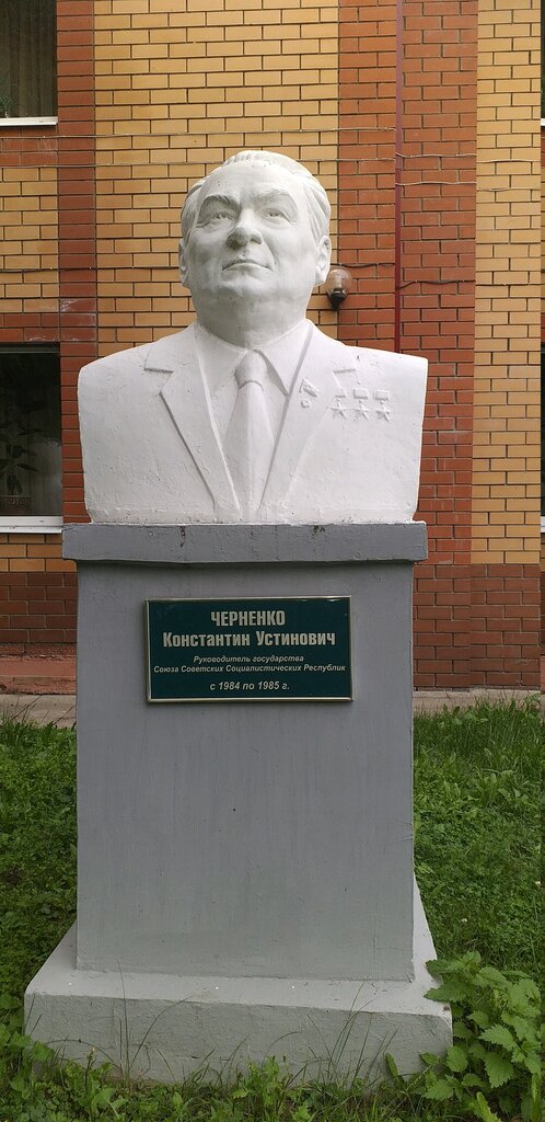 Anıt, heykel Бюст К.У. Черненко, Vladimir, foto