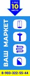 Vash Market (Fyodora Gladkova Street No:10к14), banyo ve klozet mağazaları  Cheboksary'den