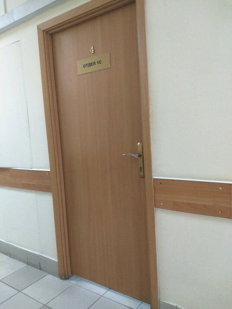 Yazılım firmaları 1C, Tomsk, foto