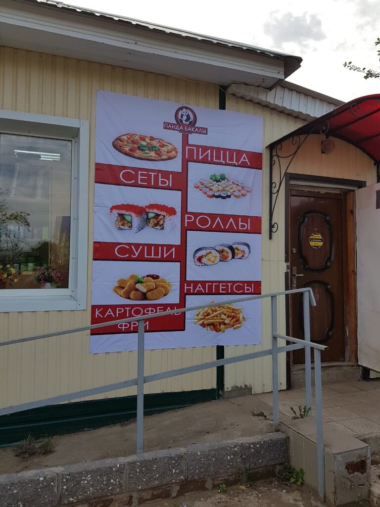 Hazır yemek teslim servisleri Panda-Bakaly delivery of rolls and pizza, Başkurdistan, foto