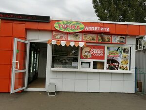 Точка аппетита (Penza, Klary Tsetkin Street), tütün, sigara mağazaları  Penza'dan