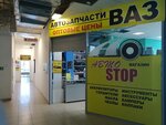 AvtoStop (ulitsa imeni Akademika S.G. Navashina No:20), otomobil yedek parçaları  Saratov'dan