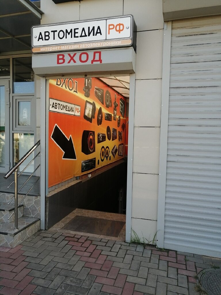 Oto aksesuarları Автомедиа.рф, Yeysk, foto