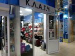 Клатч (Kovalenko Street No:19А), çanta ve valiz mağazaları  Saransk'tan