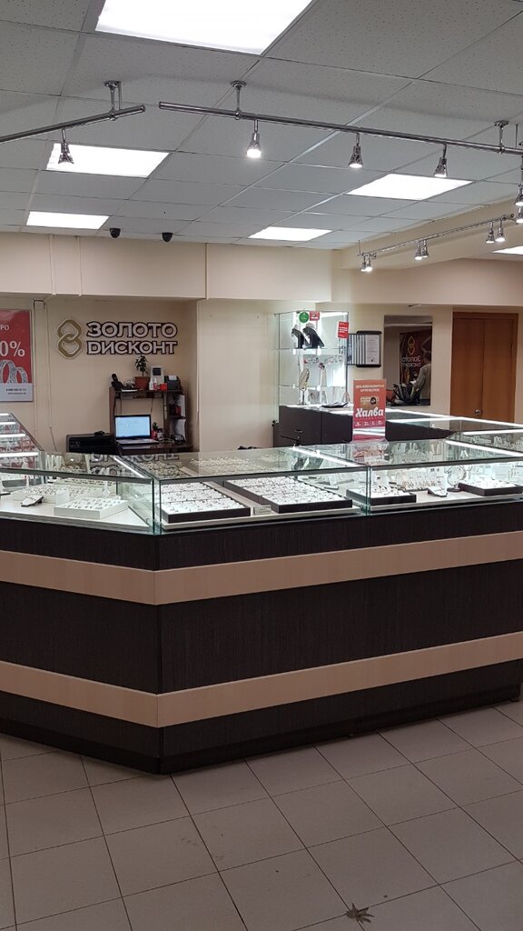 Kuyumcular Zoloto-Diskont, Samara, foto