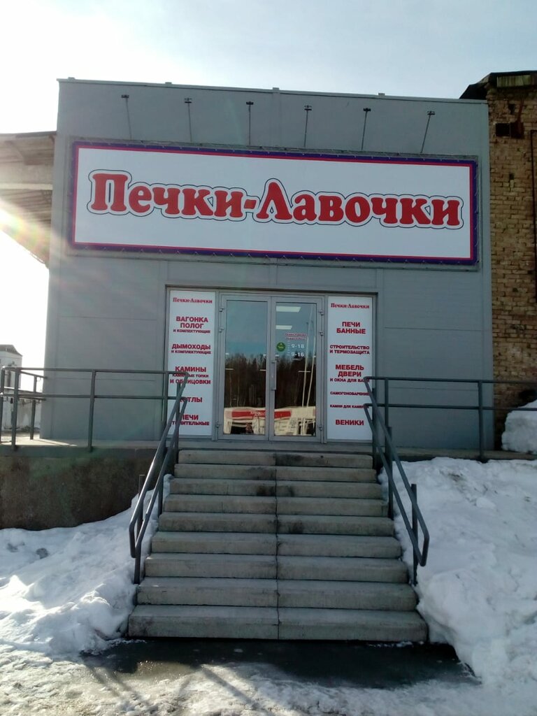 Soba, şömine Pechki-Lavochki, Syktivkar, foto