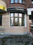 Varduina (Melik-Karamova Street No:4), güzellik salonu  Surgut'tan