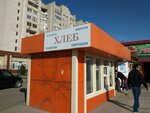Продукты (1st Perevoznaya Street No:120Г), market  Astrahan'dan