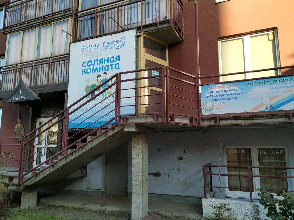 Tuz mağarası Solyanaya komnata Galaktika, Krasnoyarsk, foto