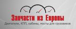 Евроразборка (ulitsa Bakunina No:12, Smolensk), çıkma yedek parça  Smolensk'ten