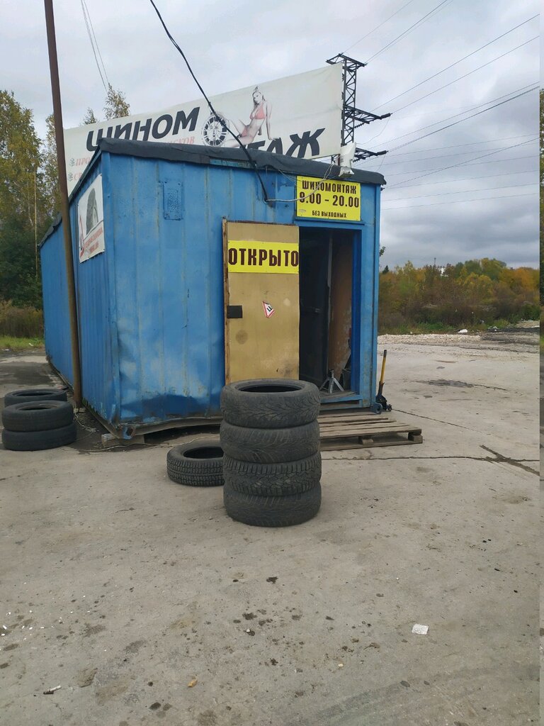 Oto lastik tamiri Шиномонтаж, Tula, foto