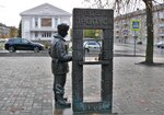 Арт-объект Пропуск (Penza Region, Zarechny, 30 Let Pobedy Avenue), sanat atölyeleri  Zerechny'den