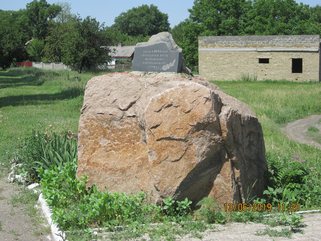 Park, sokak heykeli Памятный знак Петровскому партизанскому отряду в Донецке, Donetsk, foto