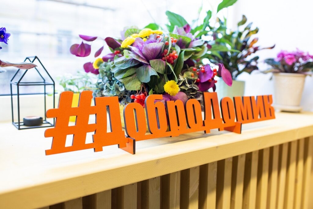 Kafe Добродомик, Moskova, foto