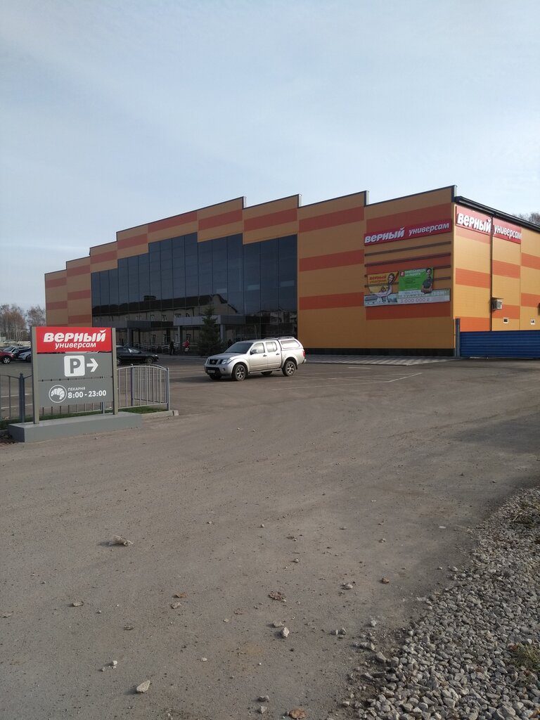 Market Верный, Kalujskaya oblastı, foto