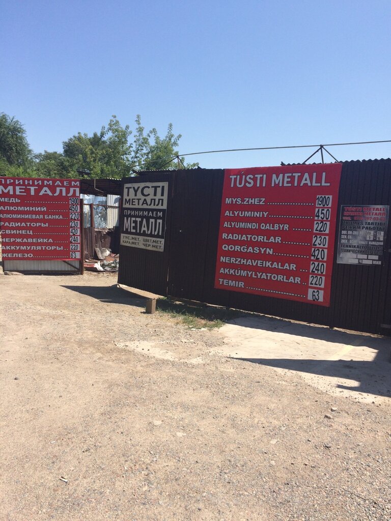 Geri dönüşüm maddeleri TustiMetal, Almatı, foto