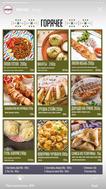 Kafe Плов Готов, Tataristan, foto