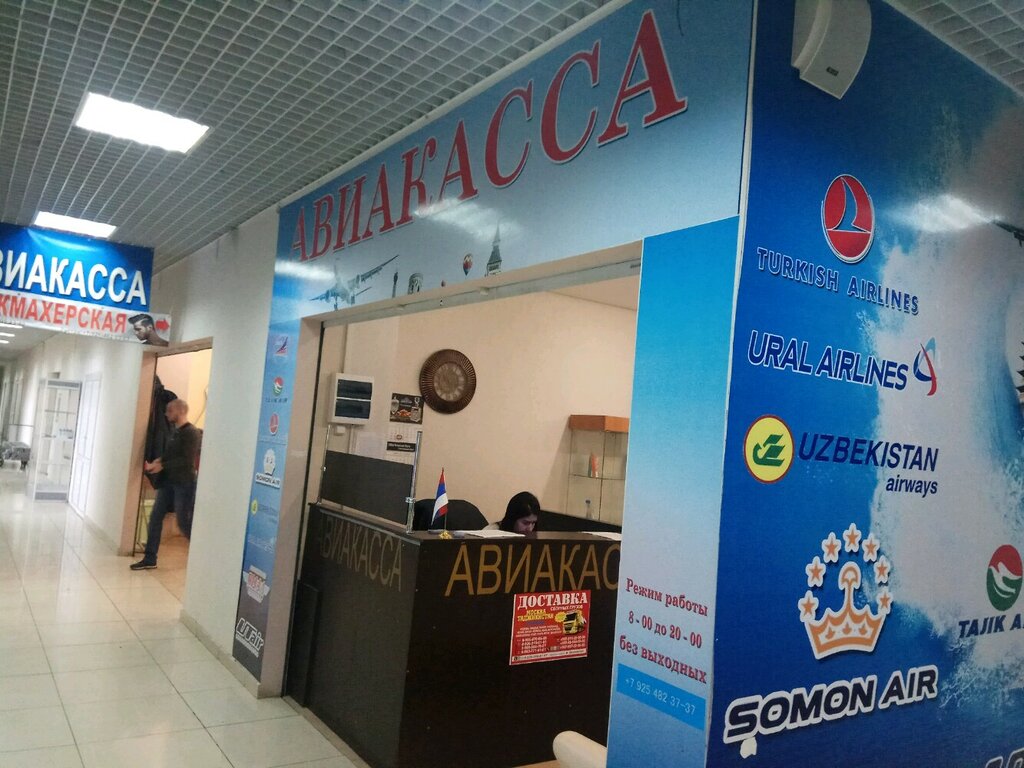 Uçak ve demiryolu biletleri Авиакасса, Moskova, foto