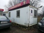 Tire fitting and repair (bulvar Profsoyuzov No:46/1), oto lastik tamiri  Tver'den
