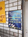 Пальчики феи (Oktyabrskaya Street No:92А), manikür-pedikür  Rostov'dan