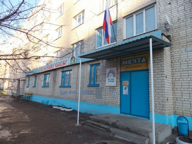 Kültür ocakları Mechta, podrostkovy dom kultury, Muk, Petrovsk, foto