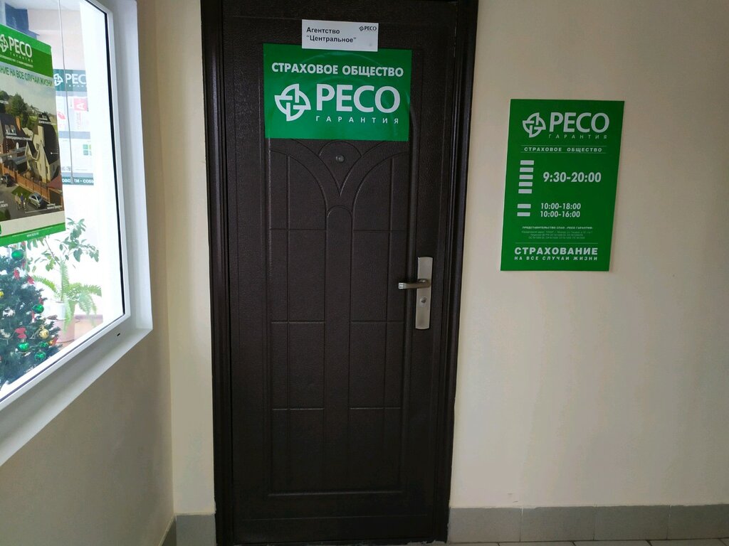 Sigorta şirketleri RESO-Garantia, Stavropol, foto