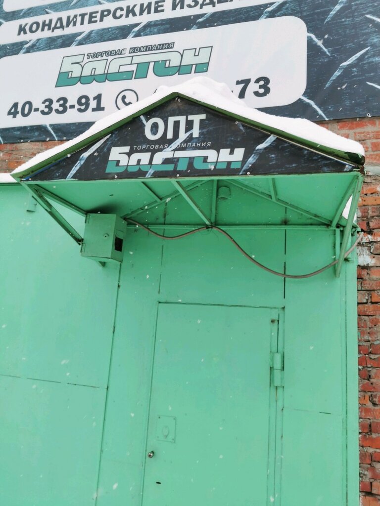 Pastacılık üretimi Bas-Ton, Tomsk, foto