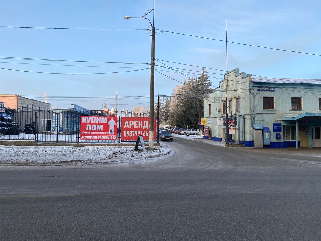 Hurda metal alımı Пункт приема лома, Saransk, foto