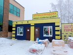 Штучный кирпич (Kanashskoye Highway No:7к5), yapı mağazası  Cheboksary'den