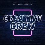 Creative Crew (Ivana Popova Street No:1), tavan sistemleri  Kirov'dan
