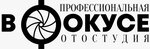 V Focuse (Priokskiy Lane No:9к1), profesyonel fotoğraf stüdyosu  Stupino'dan