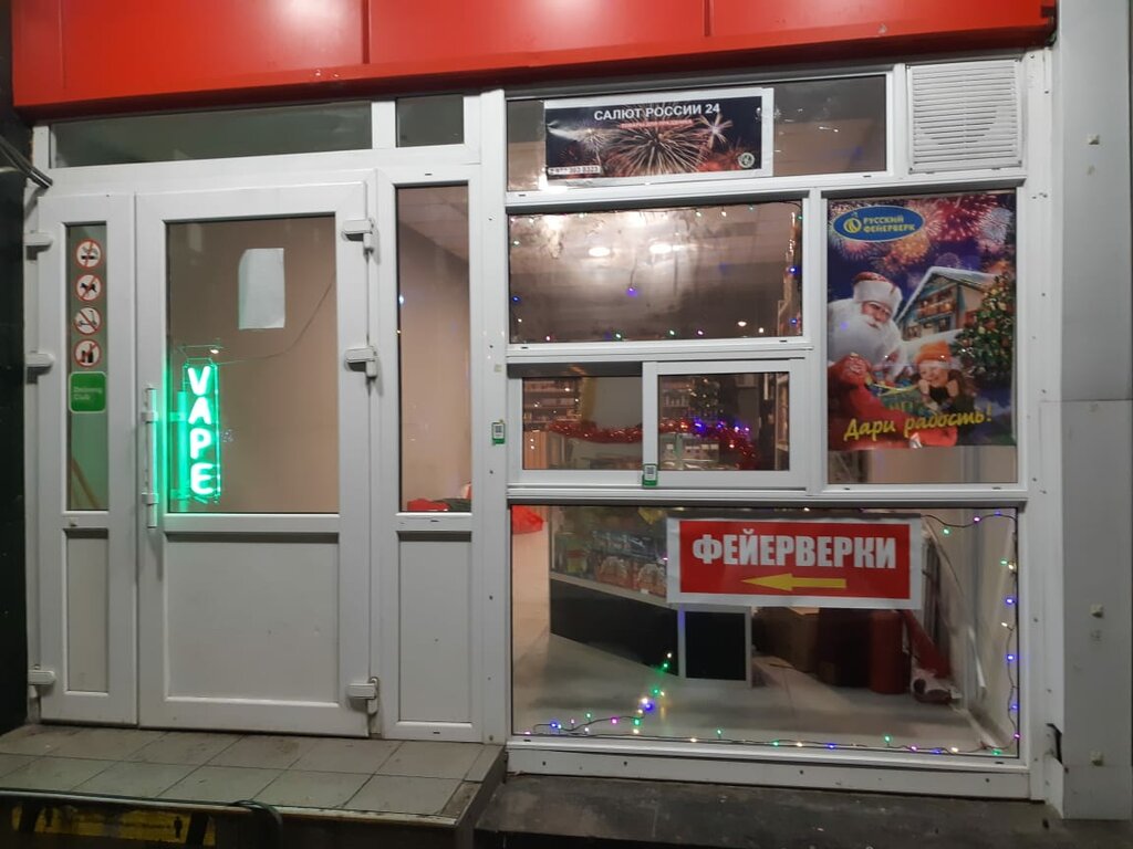 Havai fişek firmaları Салют, Moskova, foto