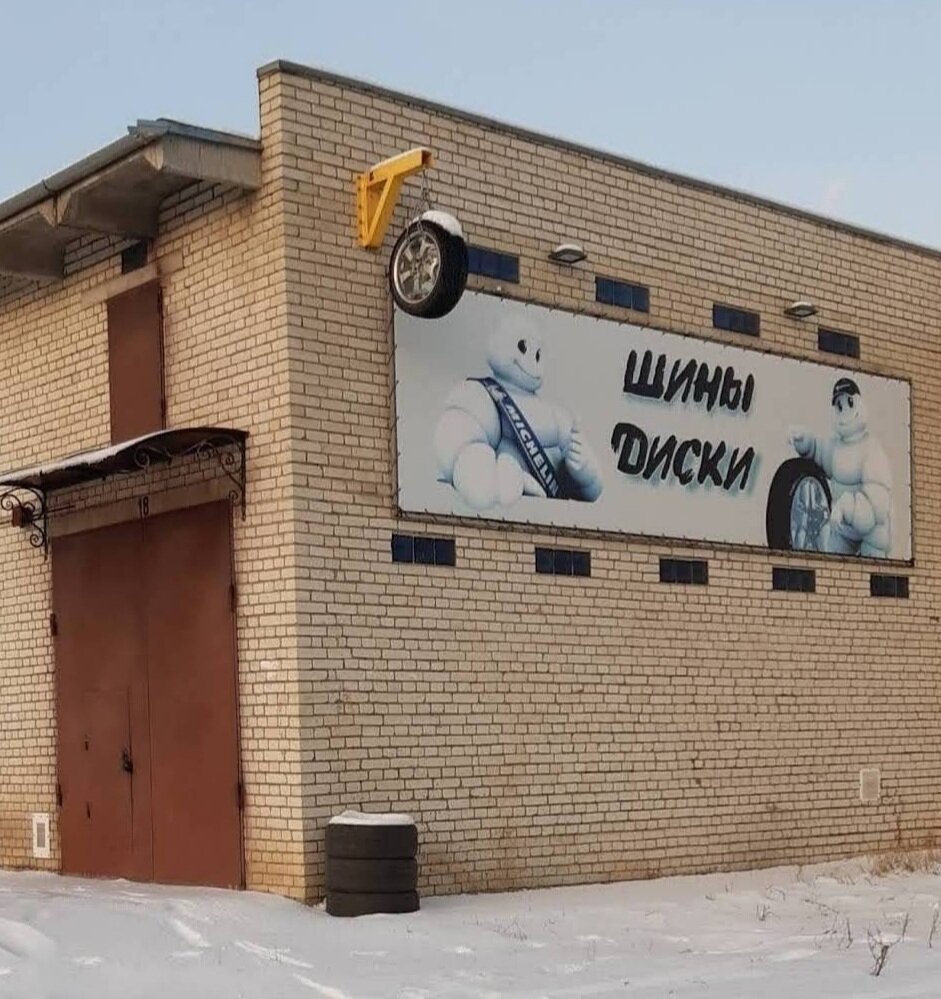 Oto lastik tamiri Шиномонтаж 20, Zarechny, foto