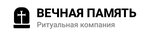 Вечная Память (Gagarina Street No:69), heykel ve mezarlık taşı üreticileri  Samara'dan