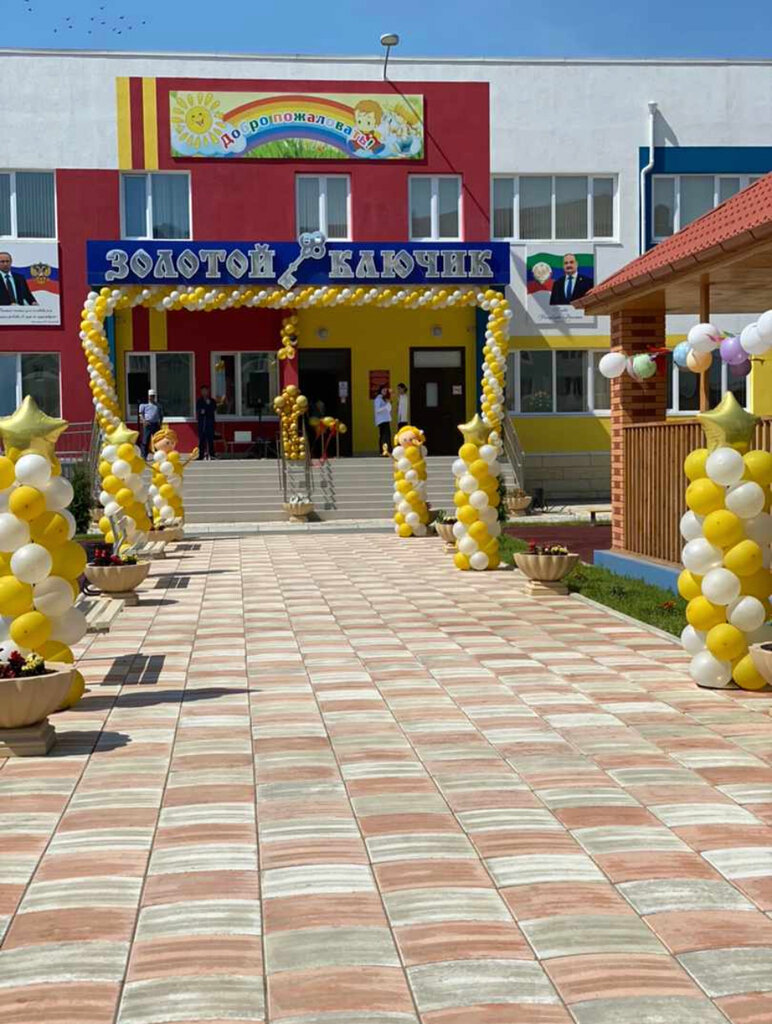 Anaokulları Детский сад № 12 Золотой Ключик, Kızılyurt, foto