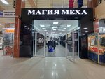 Magiya mekha (ulitsa 30 let Pobedy No:66), kürk ve deri giyim mağazaları  Surgut'tan