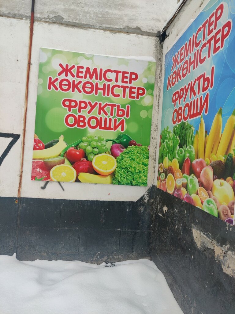 Manavlar Fruits and vegetables, Pavlodar, foto