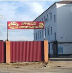 Зверевский хлеб (ulitsa Makarenko No:11М), ekmek fırını  Zverevo'dan