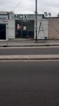 MGXpress (Brazzaville, Avenue des Trois Martyrs), seyahat acenteleri  Brazzaville'den