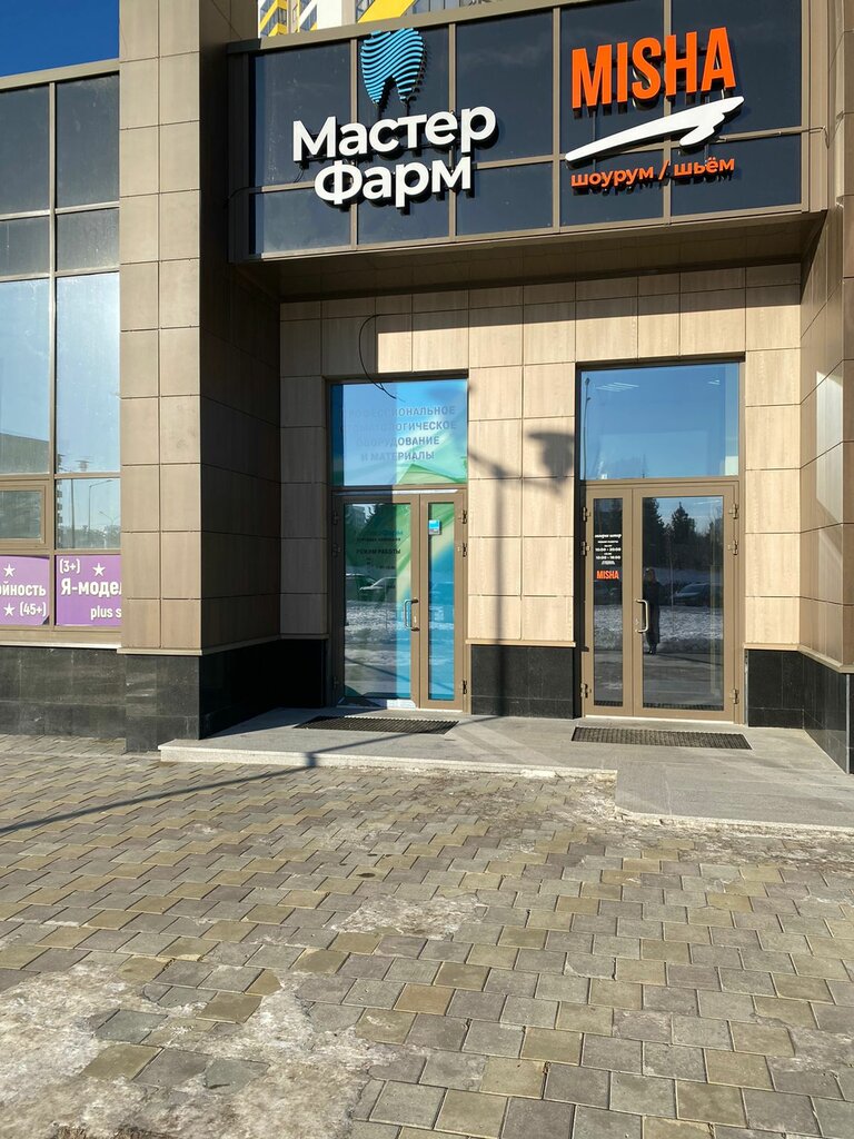 Diş sağlığı ekipmanları Master Farm, Yekaterinburg, foto