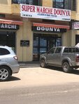 Dounya (Brazzaville, Commune de Poto-Poto, Avenue de France), süpermarket  Brazzaville'den