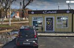 Смак (Zheleznodorozhnaya ulitsa No:1), fast food  Gulkeviçi'den