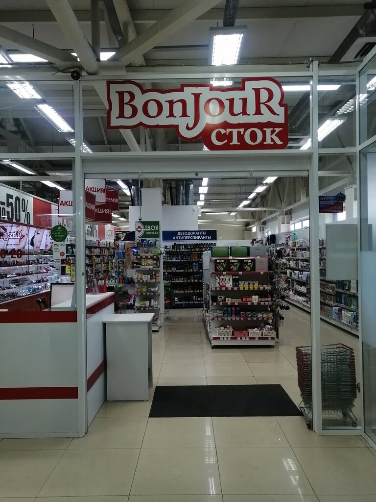 Ev temizlik ürünleri Bonjour, Vladivostok, foto