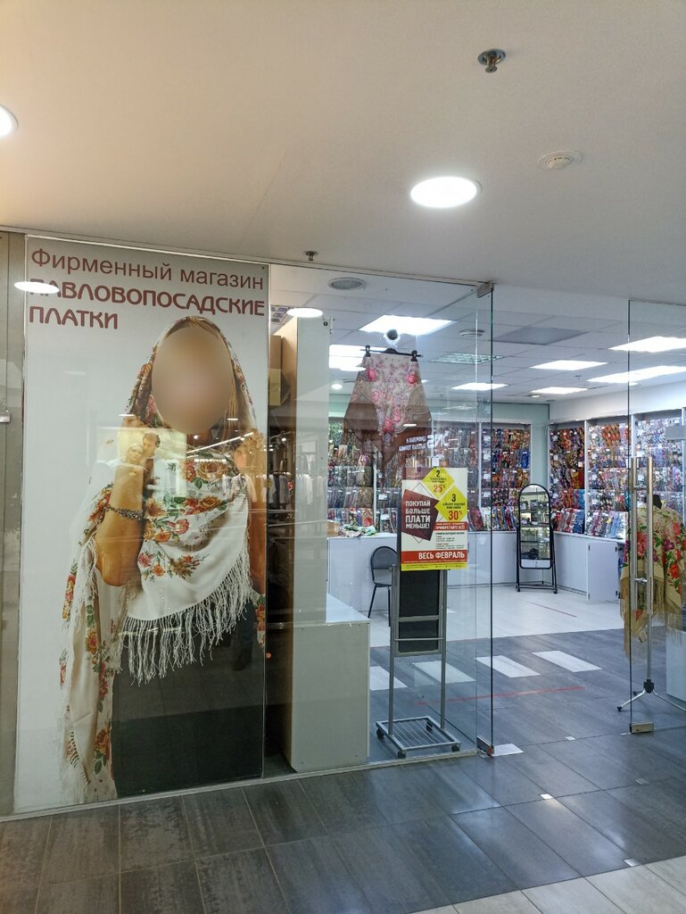 Tuhafiyeler Pavlovo Posad Shawls, Moskova, foto