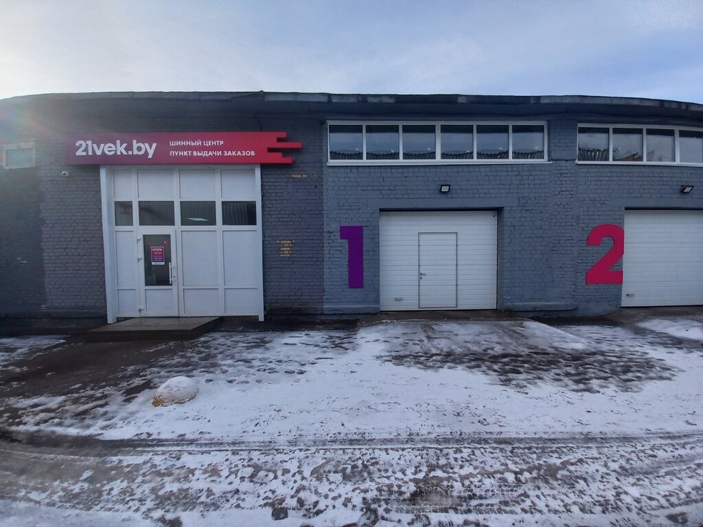 Oto lastik tamiri Шинный центр 21vek.by, Minsk, foto