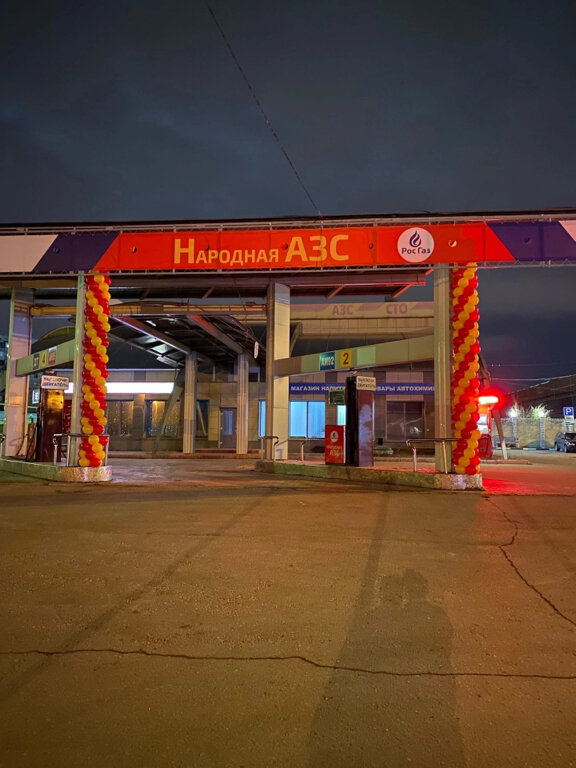 Benzin istasyonu АГЗС Росгаз, Samara, foto